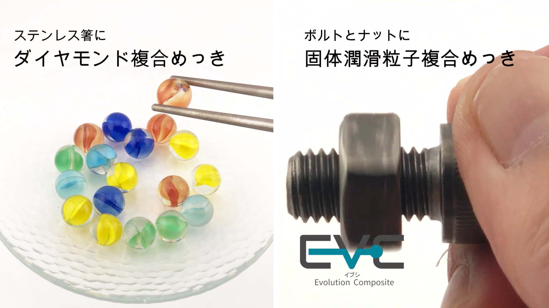 ホーム - アイテック / EYETEC