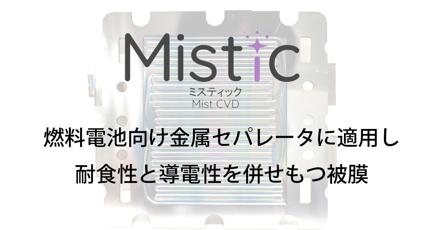 ”SURTECH2024”に出展します。 - アイテック / EYETEC