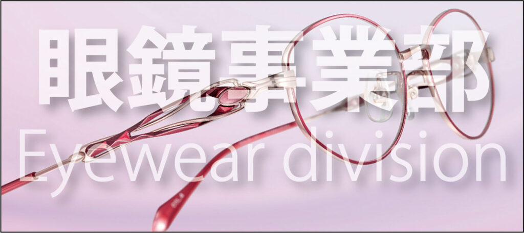 イオンプレーティング (PVD) - アイテック / EYETEC