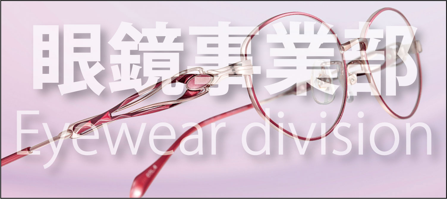 会社概要・役員・アクセス - アイテック / EYETEC